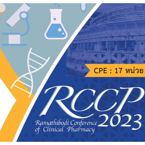 การประชุมวิชาการ Ramathibodi Conference of Clinical Pharmacy (RCCP ...